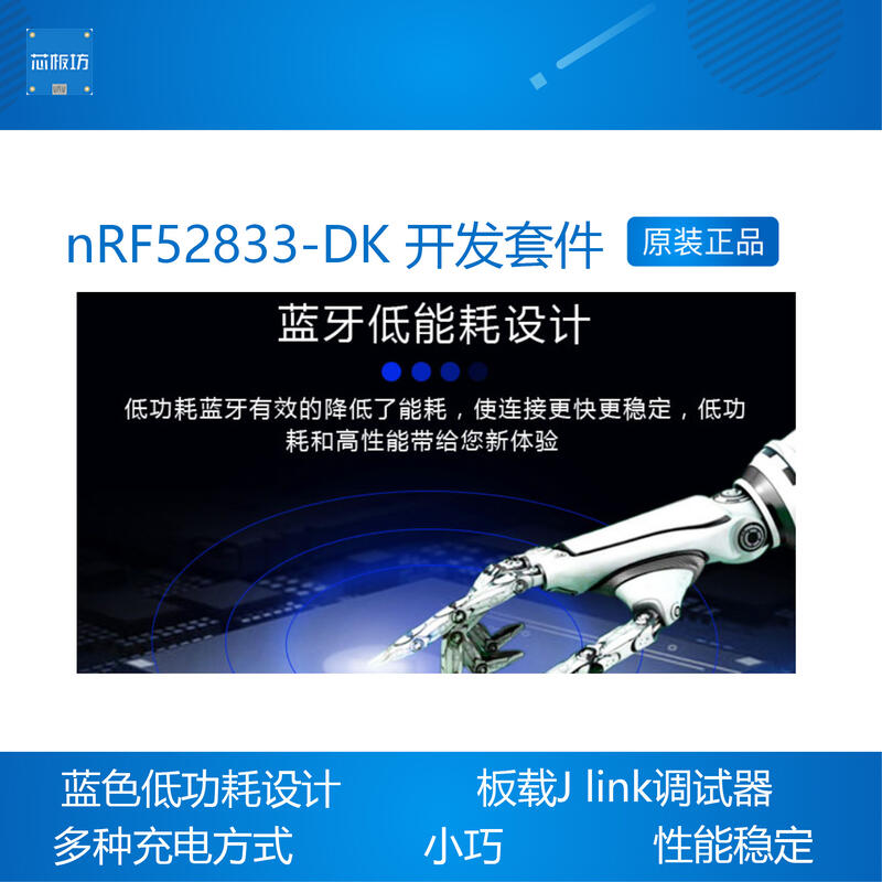 【淘淘屋】Nordic nRF52833-DK Tools Dev Kit nRF52833 BT 5.1 Mesh 開 | 露天市集 | 全 ...