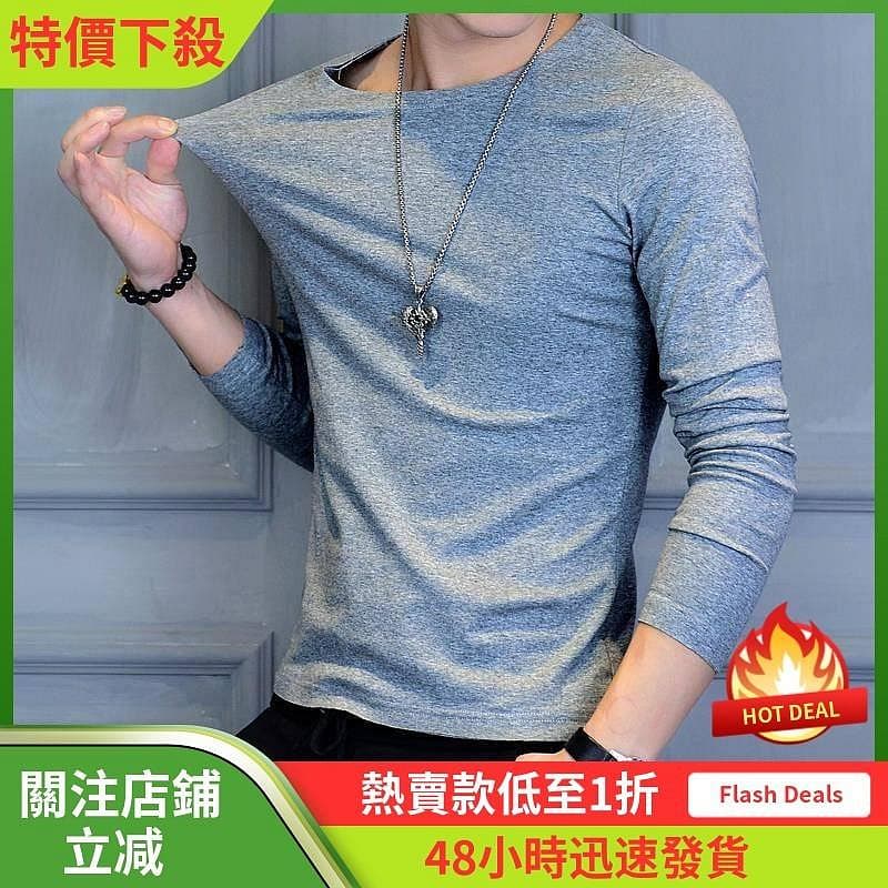 YOHO 新品爆款 長袖T桖 打底內衣 圓領 青年 男 冰絲打底衫 薄款素色 休閒外穿 秋衣體恤男潮 保暖 | 露天市集 | 全台最大的網路購物市集