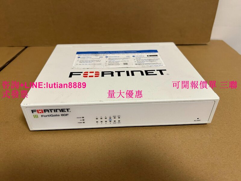 詢價 飛塔FortiGate FG-80F 80F 8口千兆電口 雙WAN口 2口千兆SFP 千兆企業級硬件防火墻 支 | 露天市集 | 全台 ...