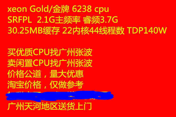 全場超低價正式版xeon Gold/金牌 6238 cpu SRFPL 6路至強輻務器處理器CPU詢價 | 露天市集 | 全台最大的網路購物市集