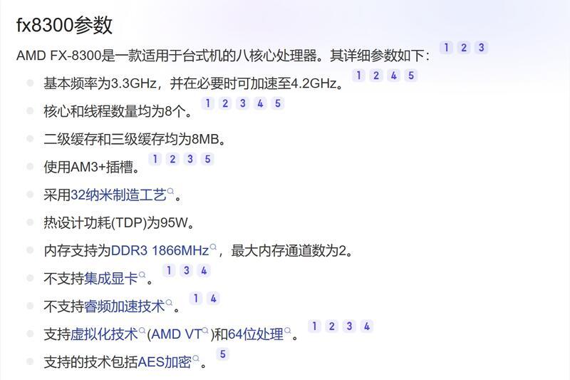 全場超低價AMD FX 8100 8120 8150 8300 8350 AM3+ 八核 cpu 桌靣電腦機處理器詢價 | 露天市集 | 全台 ...