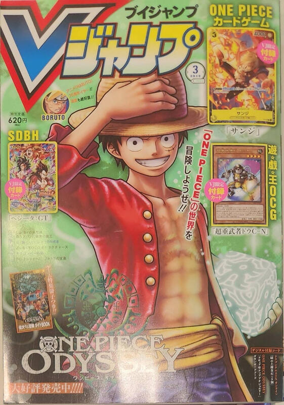 鴻儒堂本屋 現貨 2023年1月21日 Vジャンプ VJUMP 3月號 附：VJMP-JP229 超重武者同心C-N全新 | 露天市集 | 全台最大的網路購物市集
