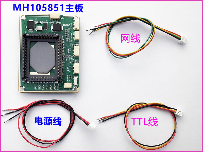 Microhard 數傳圖傳無線模塊底板支持PX2/PDDL900/PMDDL2350/2450 | 露天市集 | 全台最大的網路購物市集