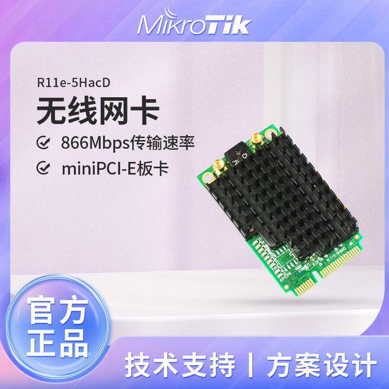 MikroTik R11e-5HacD 無線網卡 ROS 802.11ac 5GHz 500mW 大功率 | 露天市集 | 全台最大的網路購物市集