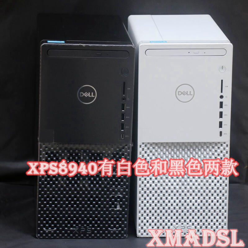 全新原裝DELL XPS 8940 準系統 英特爾10代 11代 H470 臺式機 | 露天市集 | 全台最大的網路購物市集