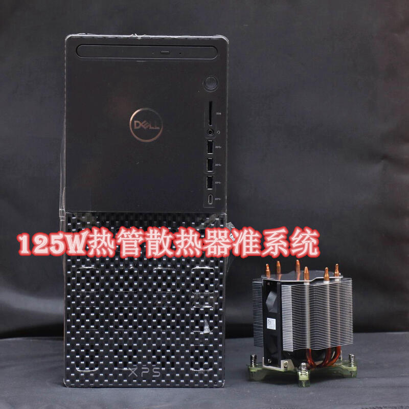 全新原裝DELL XPS 8940 準系統 英特爾10代 11代 H470 臺式機 | 露天市集 | 全台最大的網路購物市集