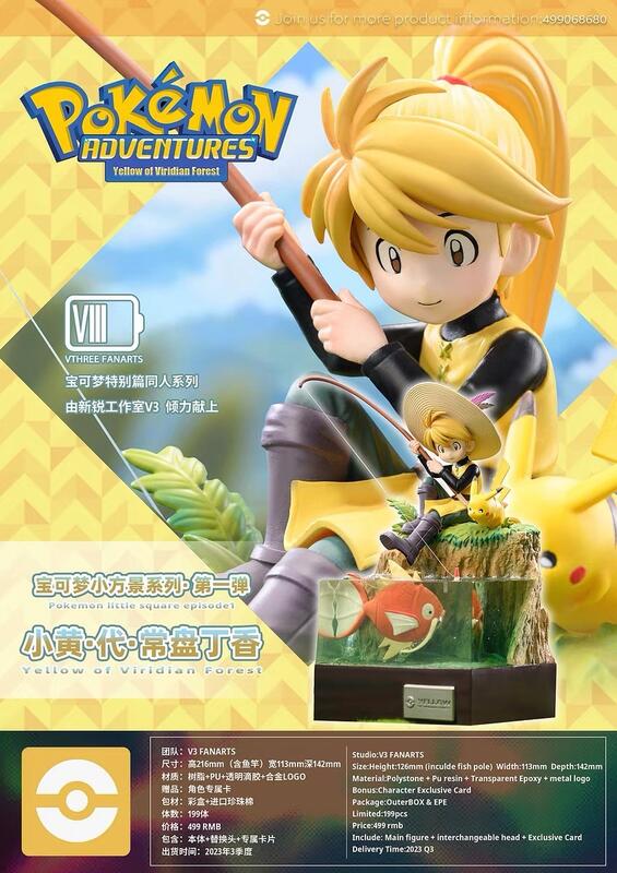 【現貨】九尾GK 寶可夢 V3 FANARTS 小方景 小黃 代 常盤丁香雕像 | 露天市集 | 全台最大的網路購物市集