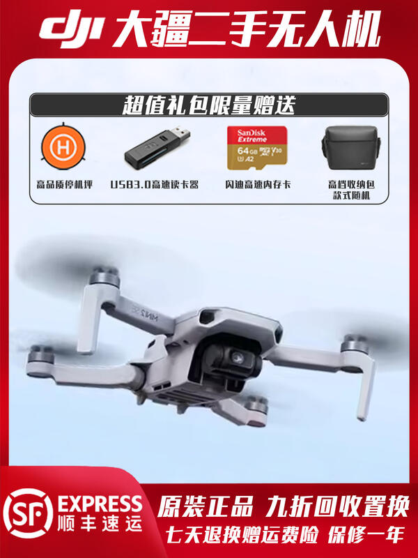 DJI大疆二手 mini2/mini3pro/air2/air2s/御3/御2專業變焦版 | 露天市集 | 全台最大的網路購物市集