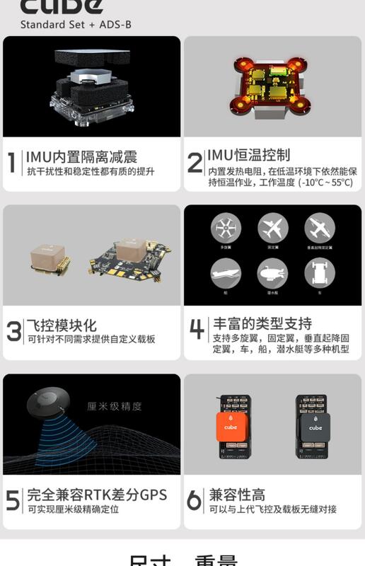 HEX赫星PIXHAWK2開源飛控Cube orange固定翼多旋翼垂起ADS-B PIX | 露天市集 | 全台最大的網路購物市集