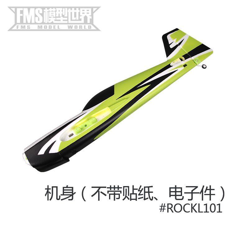 FMS MXS V2機身3D運動機固定翼零件機身ROCKL101 | 露天市集 | 全台最大的網路購物市集