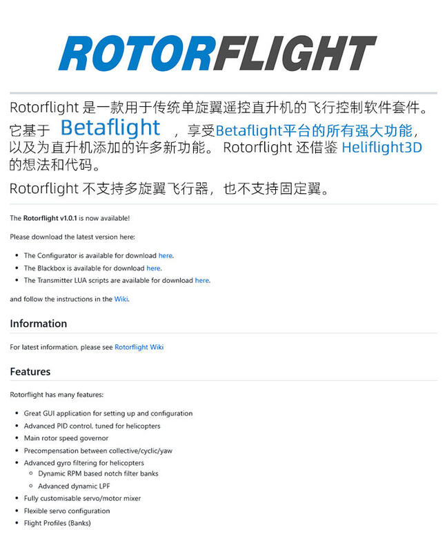 RF直升機3D飛控 陀螺儀自穩救機 Rotorflight 非亞拓PIX H1 K8 MB | 露天市集 | 全台最大的網路購物市集