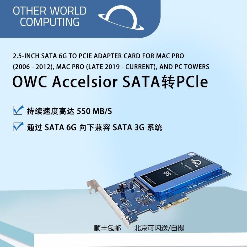 OWC Accelsior S 2.5吋SATA SSD轉PCIe2.0 0TB PCIe2.0x2 轉接卡 | 露天市集 | 全台最大的網路購物市集