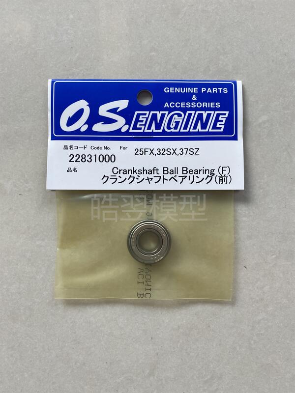 OS 22831000 軸承 (F) 25FX 35AX 32SX,37SZ 發動機引擎配件 699Z | 露天市集 | 全台最大的網路購物市集