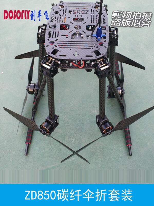 到手飛航模ZD850六軸 裝5公斤大載重巡航拉線拋餌投放喊話 | 露天市集 | 全台最大的網路購物市集