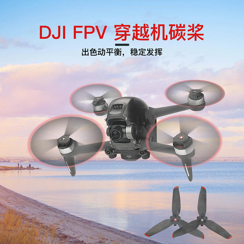 Rcgeek用于大疆DJI FPV碳槳5328S螺旋槳全碳纖維材質DJI穿越機快拆硬質增加動力槳葉 配件 | 露天市集 | 全台最大的網路購物市集
