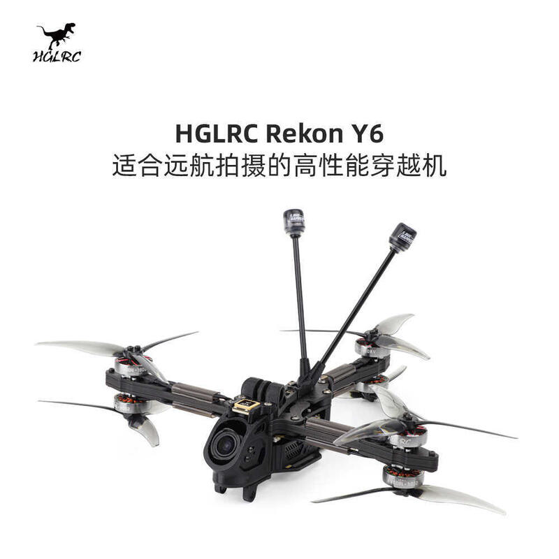 化骨龍HGLRC Rekon Y6 Y型 5寸遠航 o3月光4K 高清FPV穿越機 | 露天市集 | 全台最大的網路購物市集