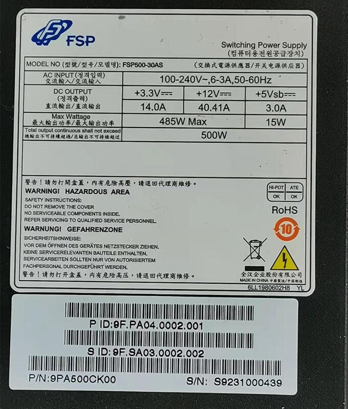 原裝英特爾NUC9幽靈峽谷石英峽谷電源全漢FSP500-30AS 500W | 露天市集 | 全台最大的網路購物市集