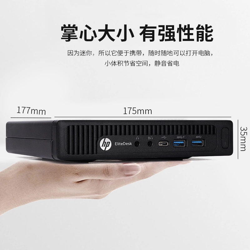 hp惠普600G1/G2/G3/G4/G5DM HTPC微型4K小電腦辦公網課迷你小主機 | 露天市集 | 全台最大的網路購物市集