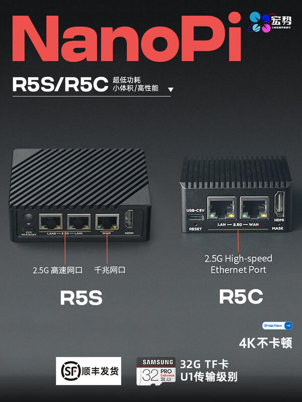 R2S R4S R5C R5S開源路由器友善Friendly軟加速2.5G口迷你路由器 | 露天市集 | 全台最大的網路購物市集
