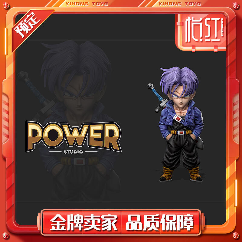 限時下殺【怡紅】Power wcf龍珠沙魯篇特蘭克斯 七龍珠GK限量手辦 | 露天市集 | 全台最大的網路購物市集