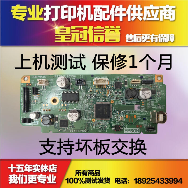 限時下殺EPSON M1108 M1128 M2118 M2128 M2148 M1178 M2178 M3178主板 | 露天市集 | 全台 ...