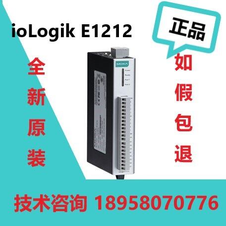 限時下殺全新MOXA ioLogik E1212 遠程 I/O控制模塊原裝現貨五年質 | 露天市集 | 全台最大的網路購物市集