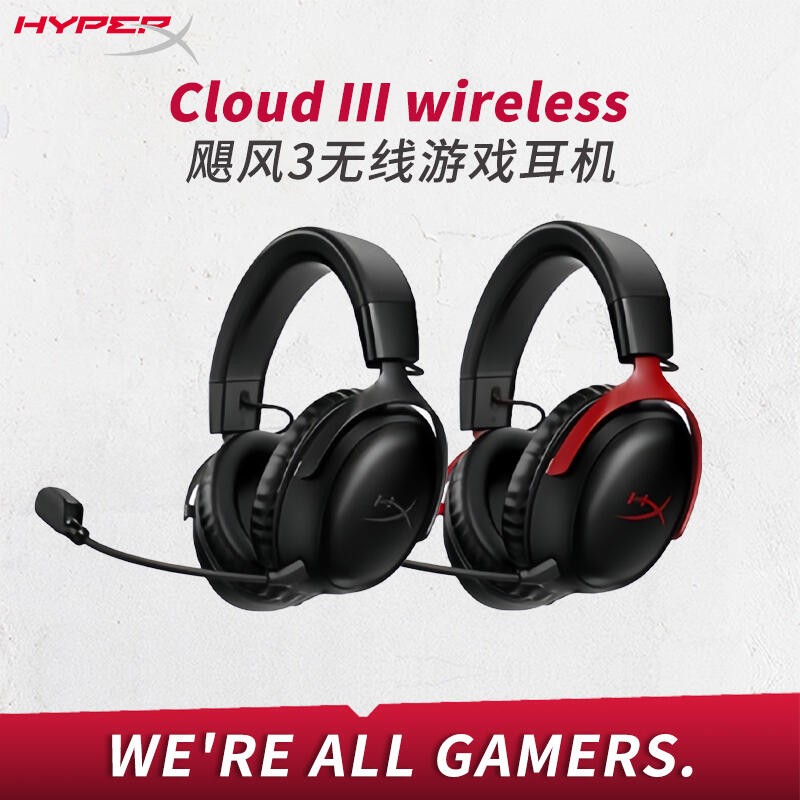 限時下殺HyperX極度未知颶風3無線頭戴CSGO電競游戲耳機DTS霧光粉 | 露天市集 | 全台最大的網路購物市集