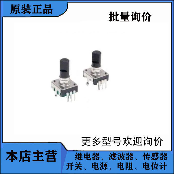 限時下殺【】PEC12R-4120F-S0012編碼器BOURNS全新正品一個起訂 | 露天市集 | 全台最大的網路購物市集