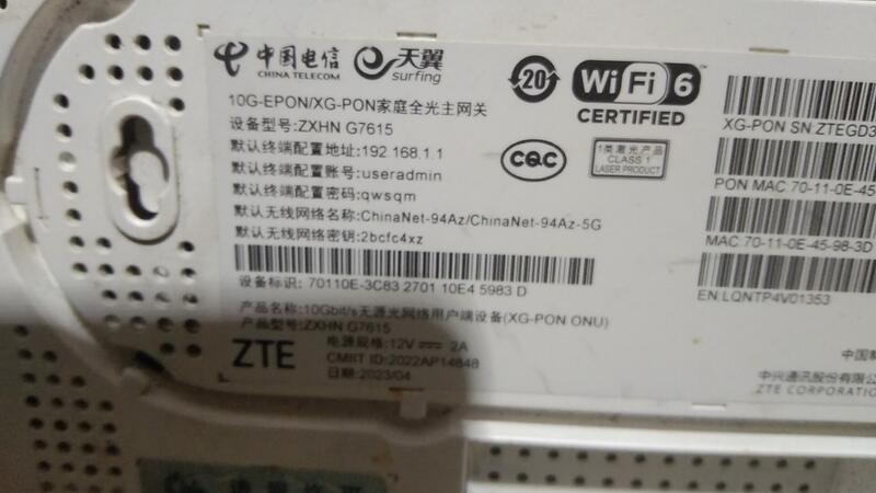 限時下殺ZTE/中興電信光纖貓ZXHN G7615，帶1個2.5G網口和3個千兆 | 露天市集 | 全台最大的網路購物市集