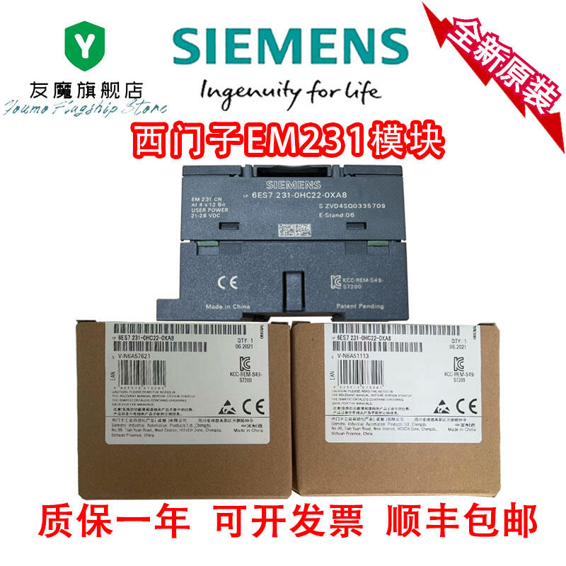 限時下殺西門子EM231模塊 6ES7231-0HC22--0HF22-7PD22-7PB22-7PC | 露天市集 | 全台最大的網路購物市集