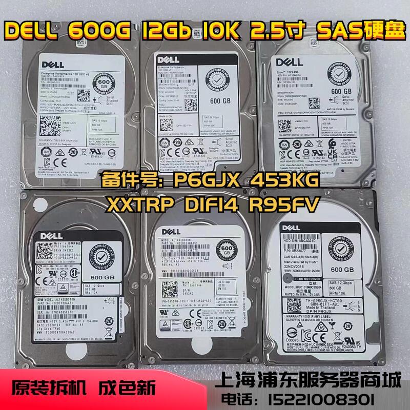 限時下殺Dell/戴爾 600GB SAS 2.5 12GB 10K ST600MM0088 R95FV 6 | 露天市集 | 全台最大的網路購物市集