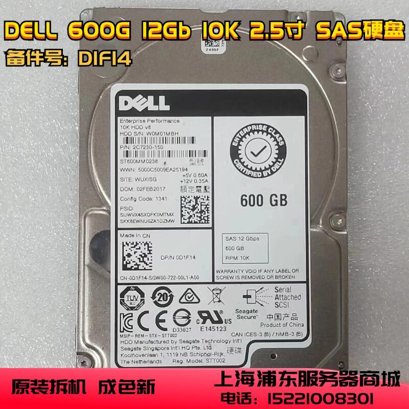 限時下殺Dell/戴爾 600GB SAS 2.5 12GB 10K ST600MM0088 R95FV 6 | 露天市集 | 全台最大的網路購物市集