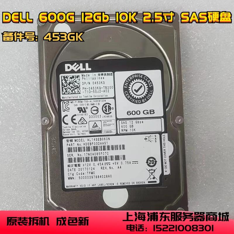 限時下殺Dell/戴爾 600GB SAS 2.5 12GB 10K ST600MM0088 R95FV 6 | 露天市集 | 全台最大的網路購物市集