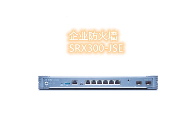 限時下殺Juniper防火墻SRX300-JSB-L/SRX300-SYS-JB/SRX300-RMK0全 | 露天市集 | 全台最大的網路購物市集