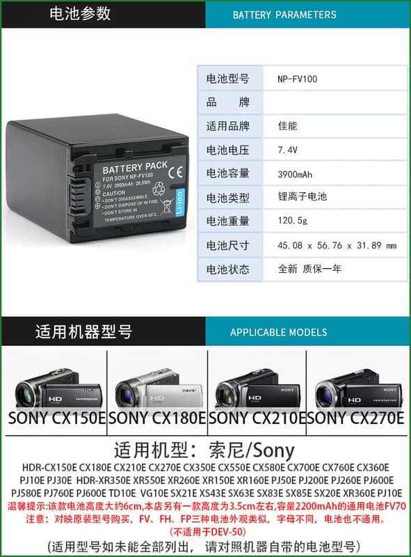 適用於 NP-FV100 索尼攝像機電池HDR-CX350 CX350E CX360 CX360E隨貨附帶收據隨貨附帶收 | 露天市集 | 全 ...