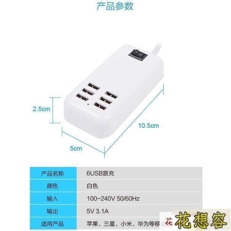 【24H出貨】多孔USB插座 6USB新款智能排插.安卓.蘋果.手機兼用20wUSB排插充電器 | 露天市集 | 全台最大的網路購物市集