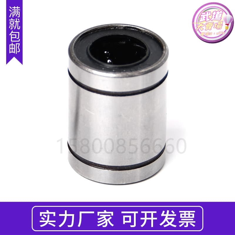 【全新上市】直線軸承LM3/4/5/6/8/10/12/16/20/25/30/35/40/50/60UU運動 滑動 | 露天市集 | 全台最 ...