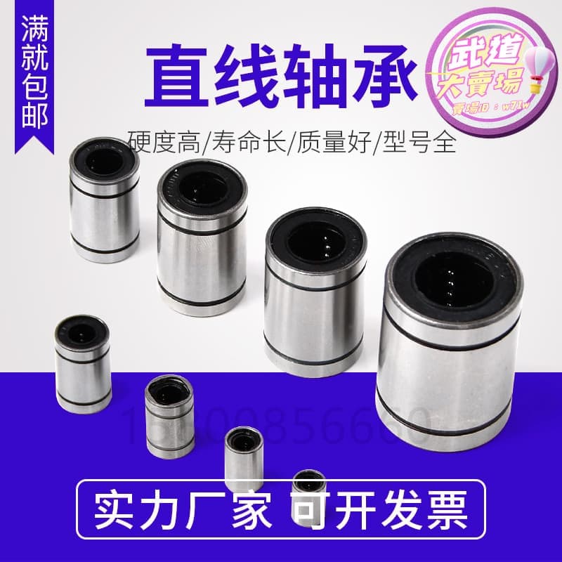 【全新上市】直線軸承LM3/4/5/6/8/10/12/16/20/25/30/35/40/50/60UU運動 滑動 | 露天市集 | 全台最 ...