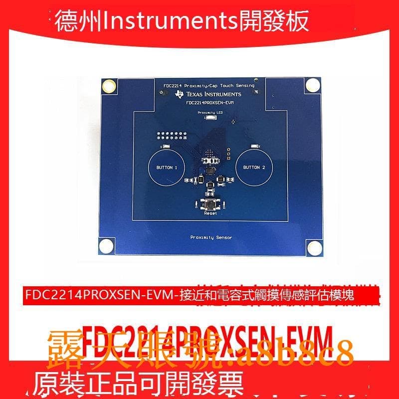 FDC2214PROXSEN-EVM 4通道 FDC2214 接近 電容式觸摸傳感評估模塊 | 露天市集 | 全台最大的網路購物市集