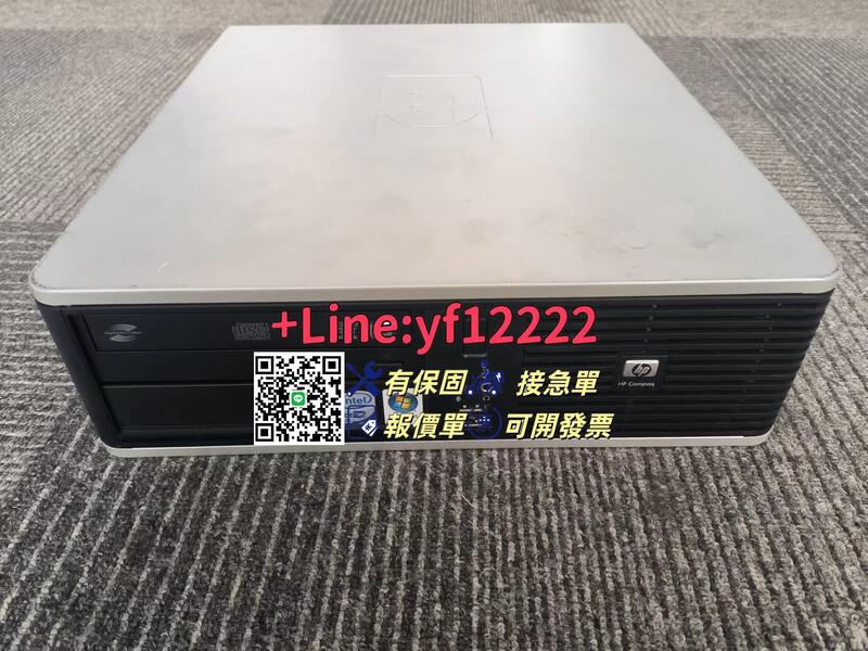 【詢價】HP惠普dc7900主機SFF（Small Form Factor）：酷睿2雙核 CPU +2G內存 160G | 露天市集 | 全台 ...