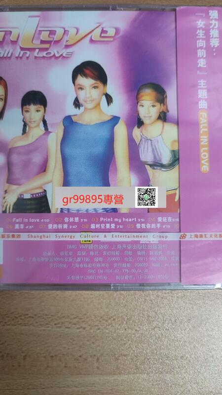 現貨詢價 未拆封 4 in Love：墜入愛河（CD） | 露天市集 | 全台最大的網路購物市集