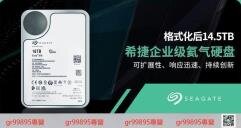 現貨詢價 希捷16T X16 X18企業級銀河氦氣硬盤16TB 3.5寸式機監控NAS陣列 | 露天市集 | 全台最大的網路購物市集