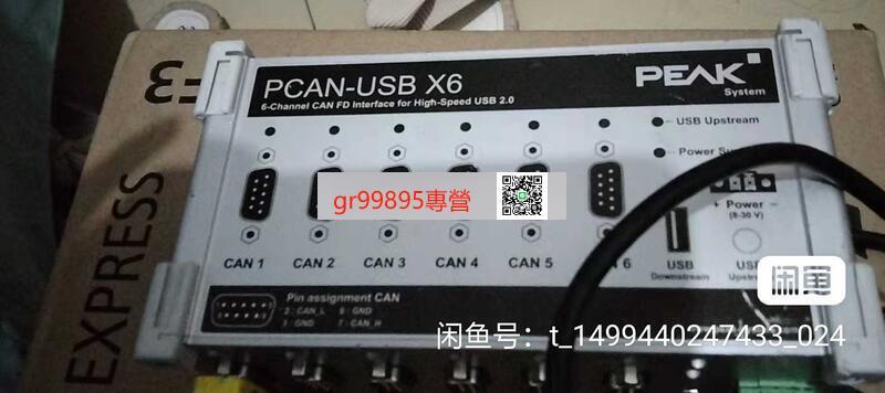 現貨詢價 總線轉換器PCAN-USB X6,功能完好，成色極好。 | 露天市集 | 全台最大的網路購物市集