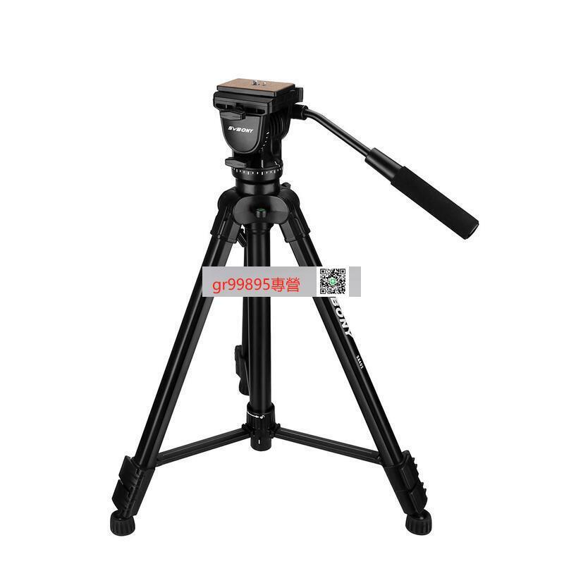 現貨詢價 SVBONY SA402黑色 壓雲 影三腳架 三角架 1.64m 承重6kg | 露天市集 | 全台最大的網路購物市集