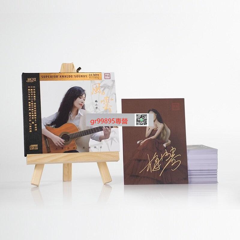 現貨詢價 限量頭版 梅小琴 共鳴2II風雲 HQ2CD HQCD 高品 | 露天市集 | 全台最大的網路購物市集