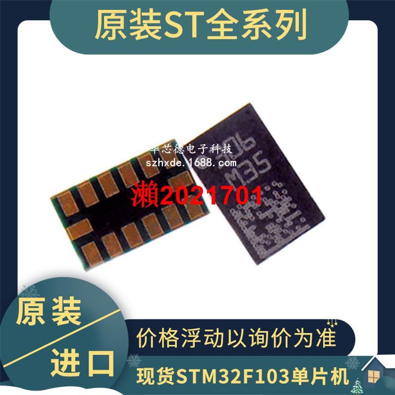 全新貼pian LSM303DLHCTR 絲印M35 LGA-14 3D加速器和3D磁力模塊 DZ924 | 露天市集 | 全台最大的網路購物市集
