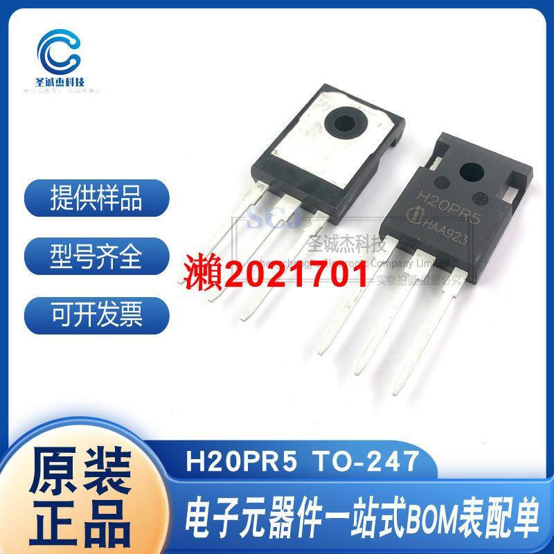 IGBT管 IHW20N135R5 H20PR5 IKW40N65H5 TO-247 全新現貨 DZ924 | 露天市集 | 全台最大的網路購物市集