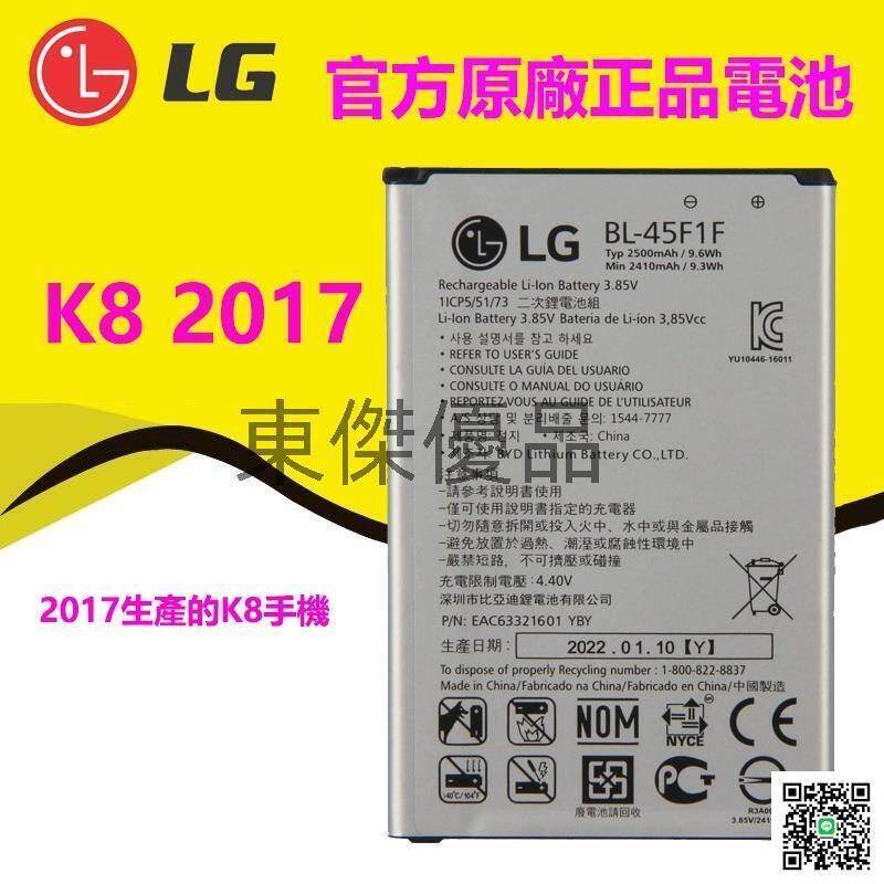 【優品】LG原廠電池K9BL-45F1FK8（2017）K4M160電池X230KX240K露天市 | 露天市集 | 全台最大的網路購物市集