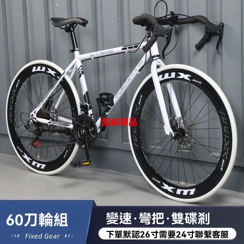 【公司貨】腳踏車 山地自行車 越野彎把公路車 登山車 死飛自行車 單車 公路賽山地車 變速死飛 單車 超輕公路賽車 | 露天市集 | 全台最大 ...