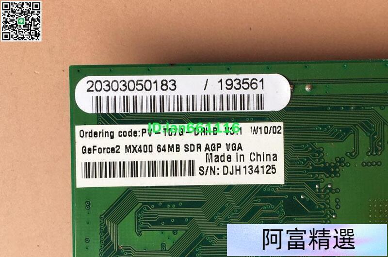 nVIDIA ELSA Geforce2 MX200/400 64M AGP 顯卡 P36 公版 | 露天市集 | 全台最大的網路購物市集